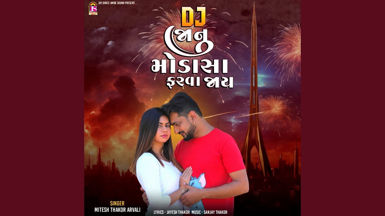 Dj Janu Modasa Farava Jay - YouTube
