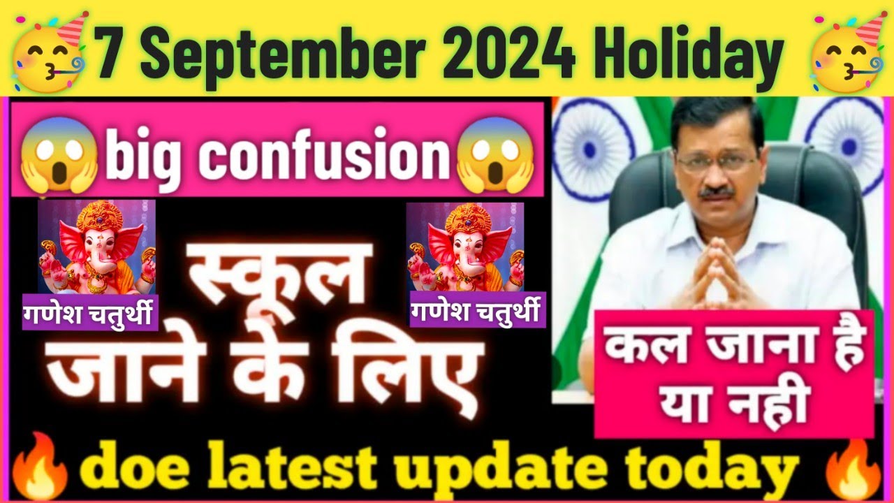 🔥7 September 2024 को स्कूल जाना है या नहीं /Ganesh chaturthi 2024 ...