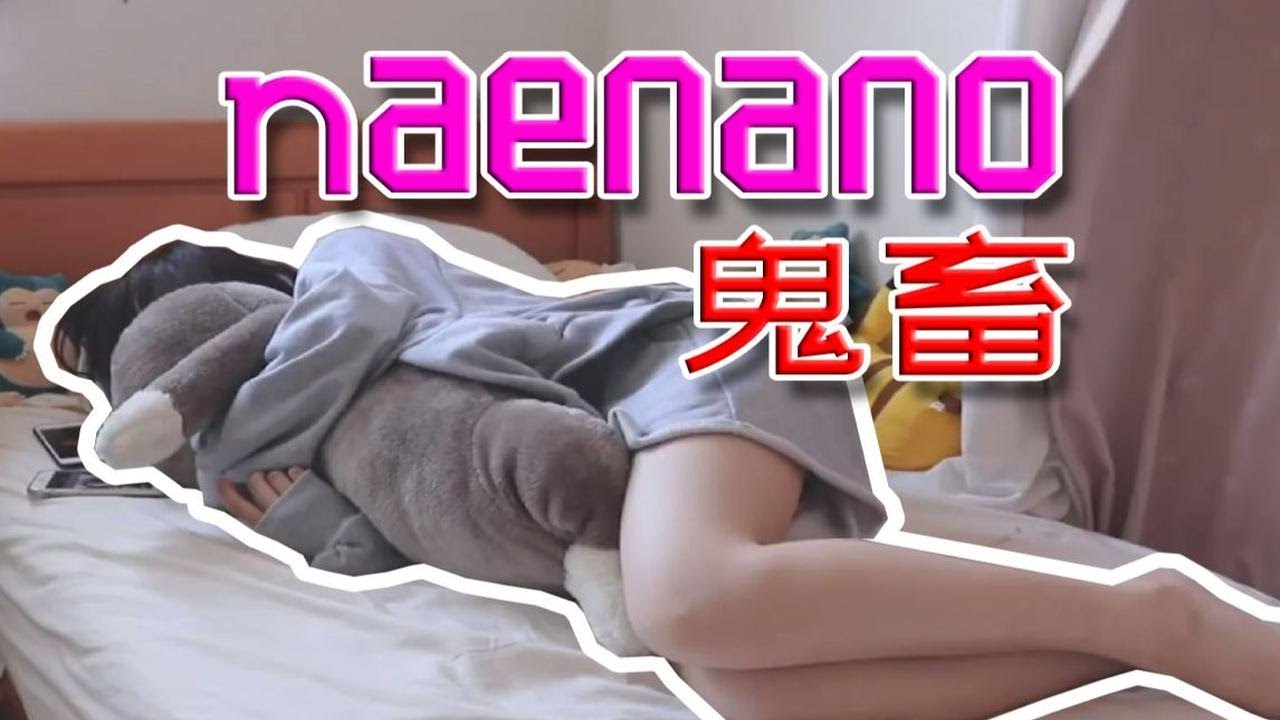 naenano的首次RAP - YouTube