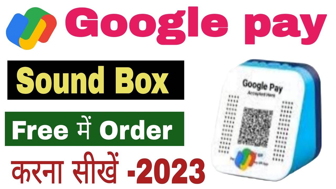 Google pay QR Code sound Box free me kaise mangae ? Google pay sound ...