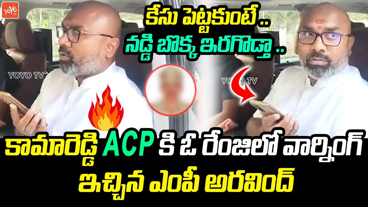 MP Dharmapuri Arvind Serious Warning to Kamareddy ACP | MP Aravind Vs ...