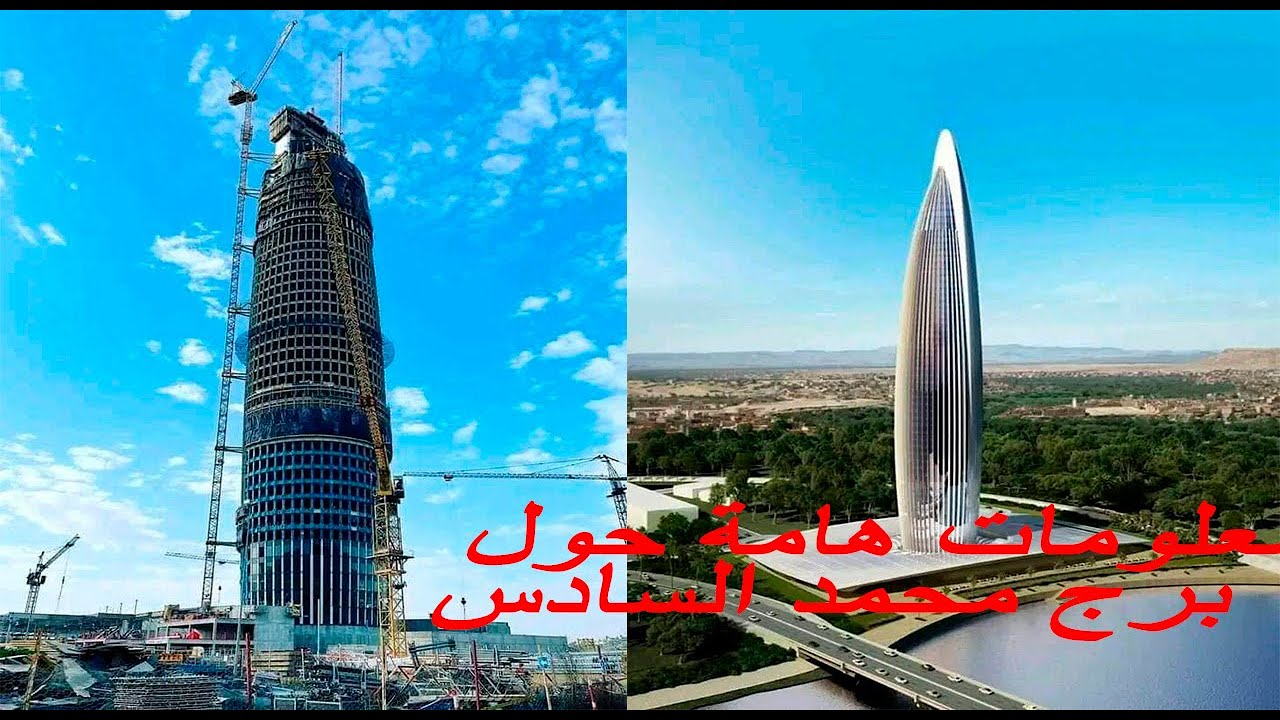 Mohammed VI Tower Tour Mohammed VI برج محمد السادس - YouTube