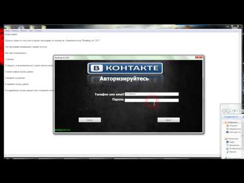 Взлом vk по ip