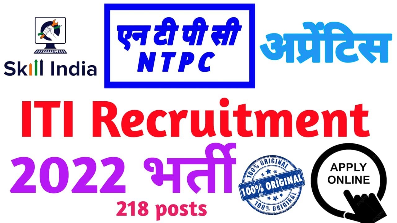 NTPC Recruitment 2023 Trade Apprentice | Freshers | ITI Pass | 218 ...