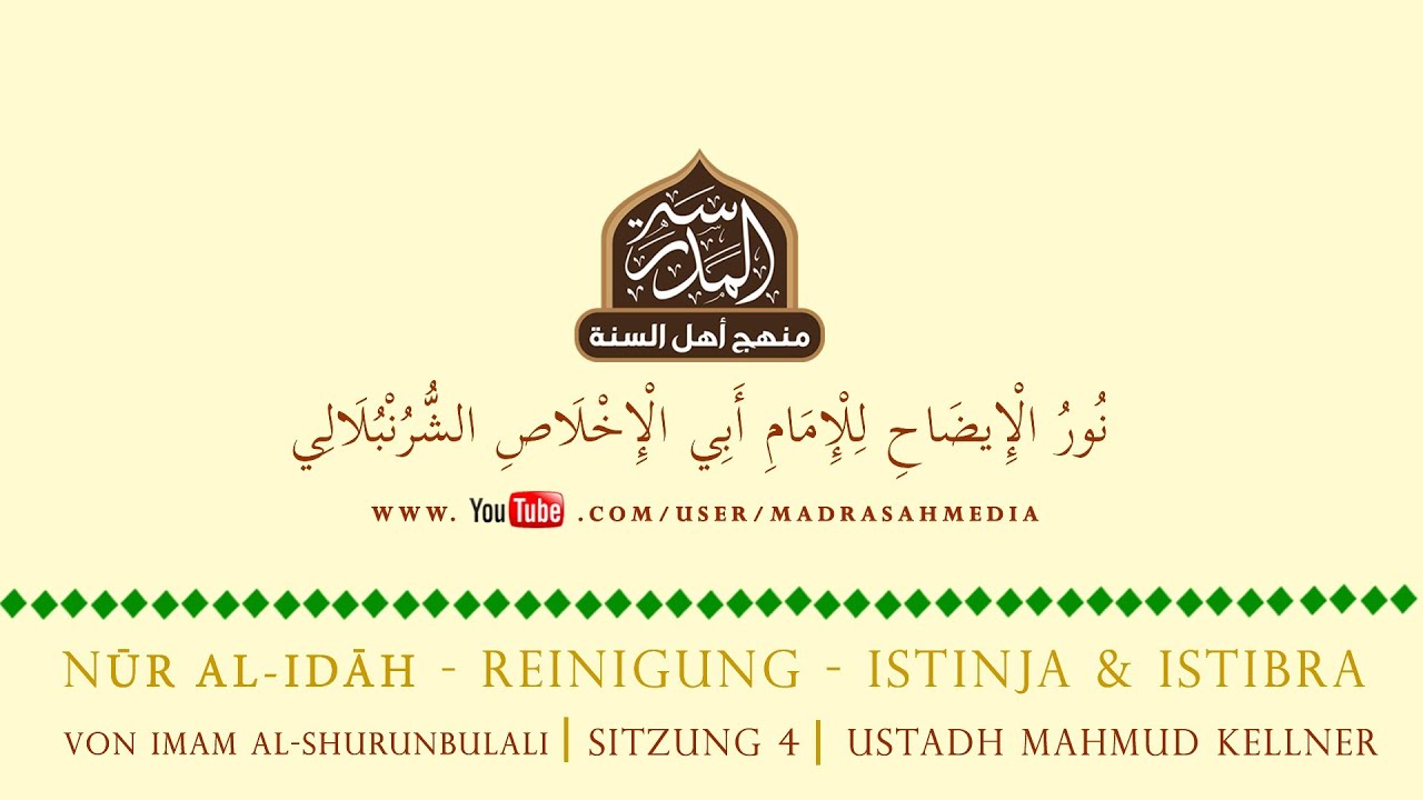 Nur al-Idah 4 | Hanafi Fiqh | Reinigung - Istinja & Istibra - YouTube