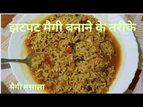Spicy Maggi Recipe in hindi | Plain Maggi Recipe | Maggie masala | # ...