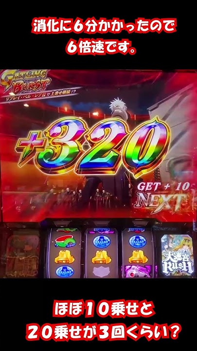 【スマスロ ありふれた職業で世界最強】ガトリングバーストで600G乗せ！ #shorts - YouTube