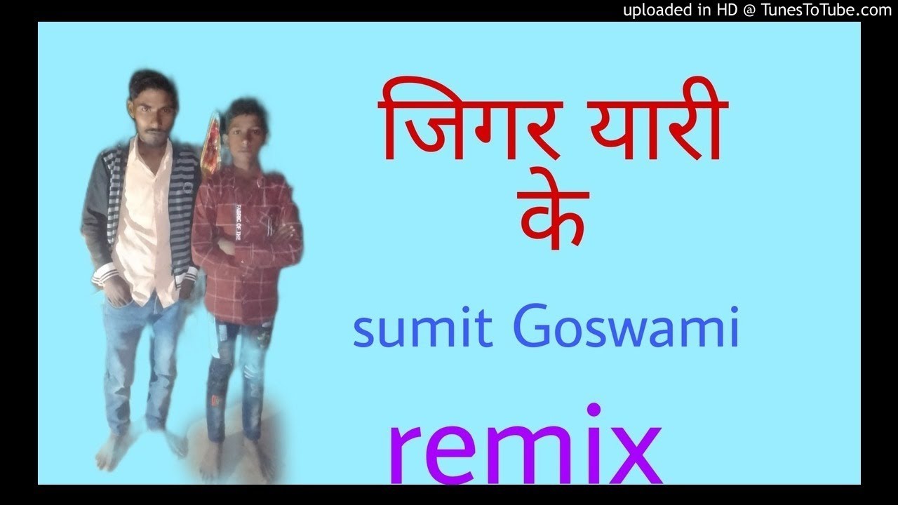 Jigar yaar ke sumit Goswami dj remix song 2021 3d Brazil sound bass mix ...