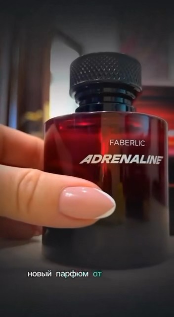 Туалетная вода для мужчин Adrenaline #faberlic #новинка # ...
