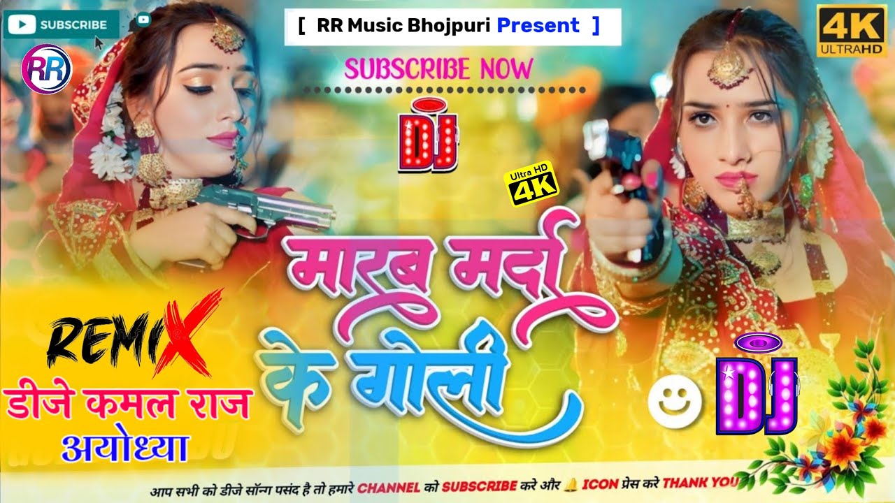 Viral Dj Remix 2024 // Marab Marda ke goli Hard Bess Mix Stylish #Dj ...