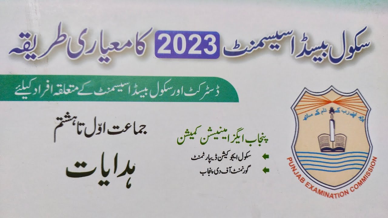 Assessment Policy Framework2023 School Based Assessment 2023 Method assessment-policy-framework2023-school-based-assessment-2023-method