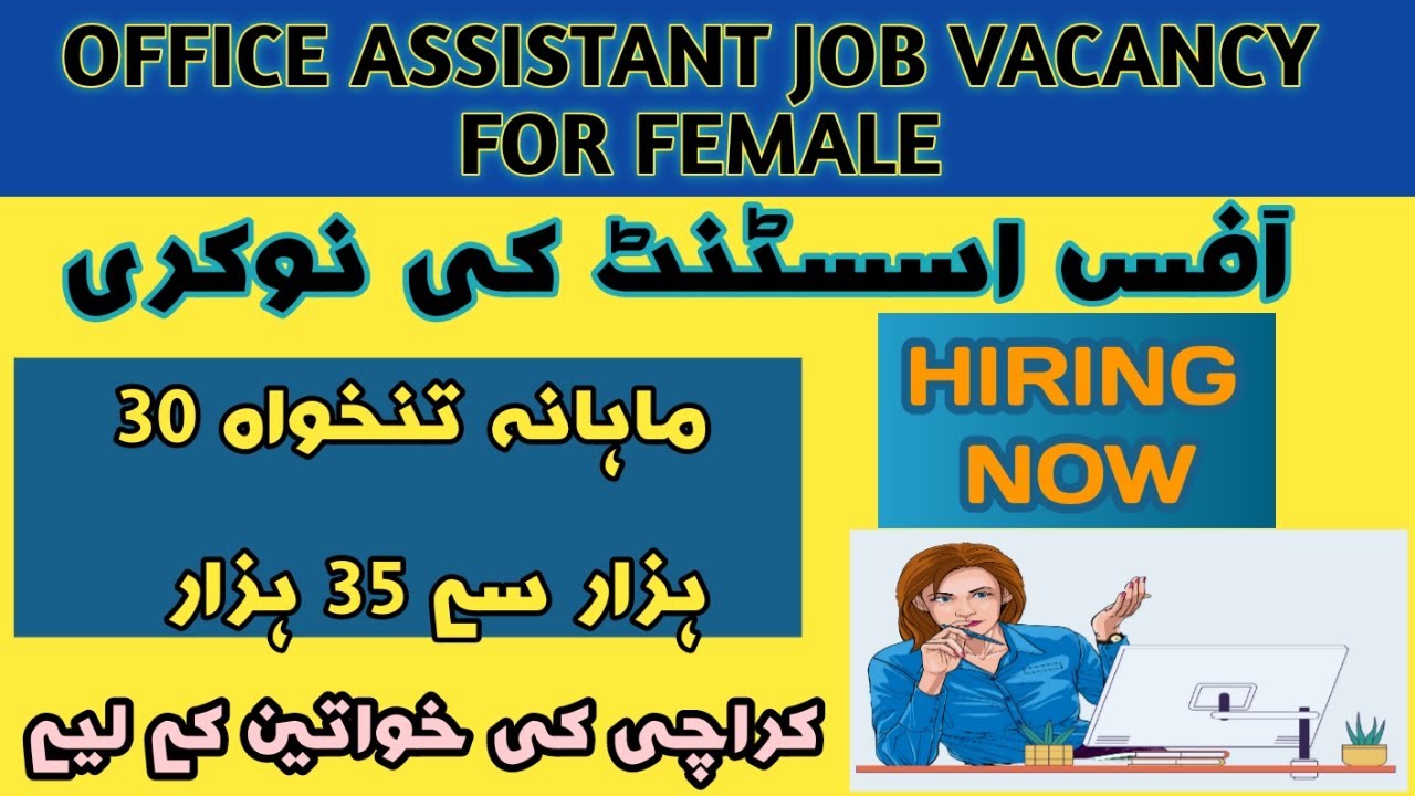 Female job vacancy 2023 | Female Job in karachi | Jobs update 2023 ...