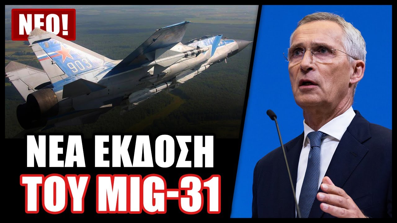 Ρίγος έπιασε το ΝΑΤΟ! Αυτό το νέο ρωσικό μαχητικό μπορεί να φθάσει ...