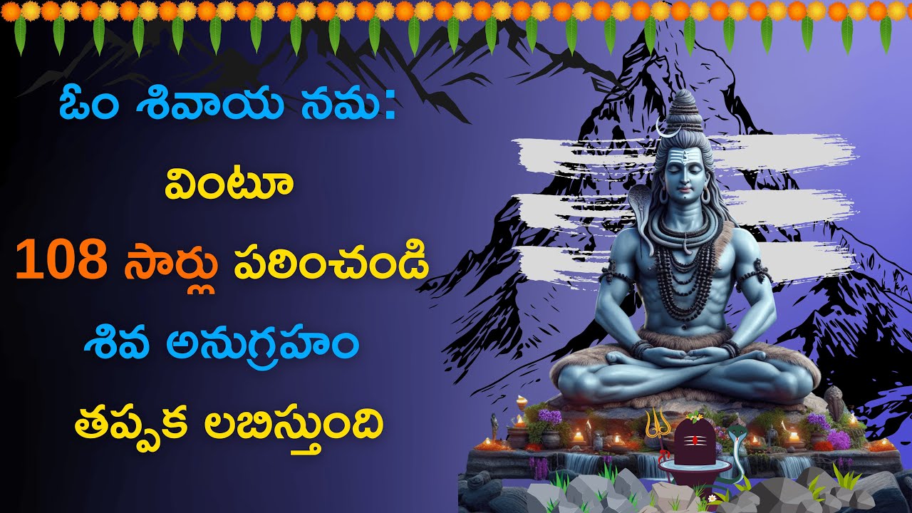 Om Shivaya Namaha Chanting 108 Times | Experience Divine Bliss and ...