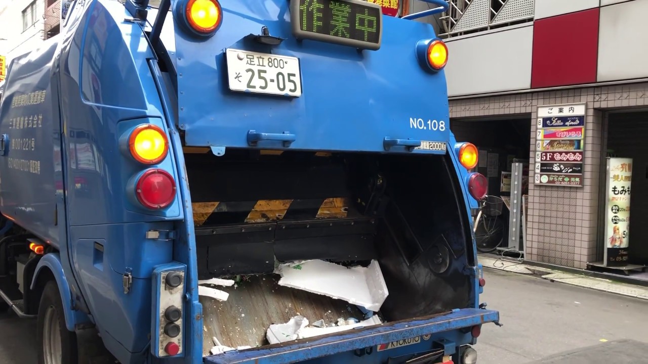 Japan Garbage Collection, Dumpling System and Technology - YouTube