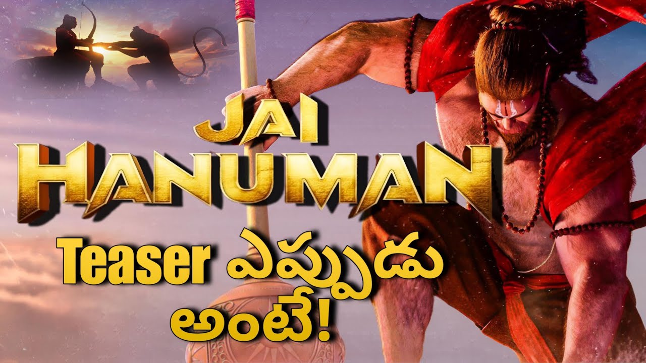 Jai Hanuman Movie Updates | Prashant Varma | Teja Sajja | Amritha Aiyar ...