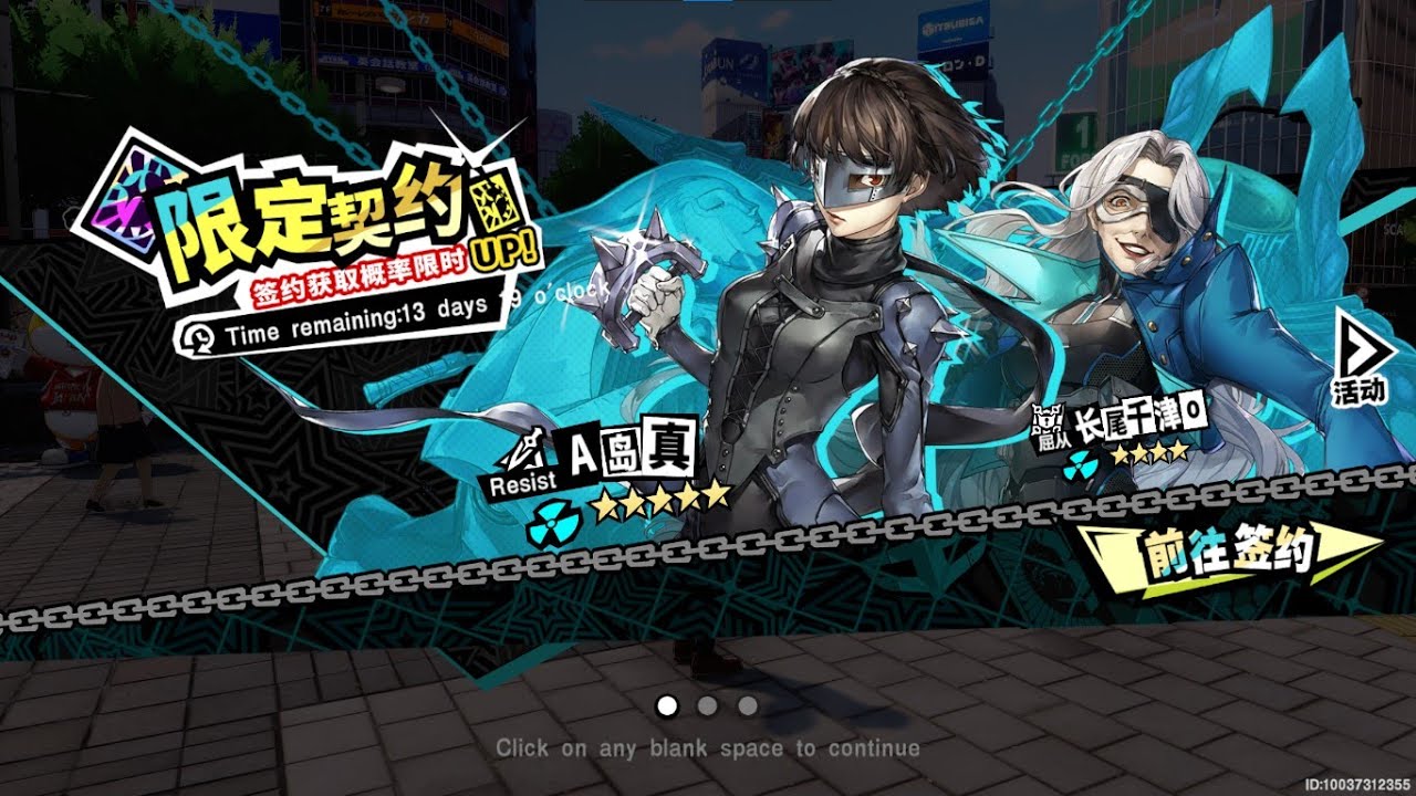 Persona 5 : The Phantom X | Update baru patch 1.3.3 bahasa inggris ...