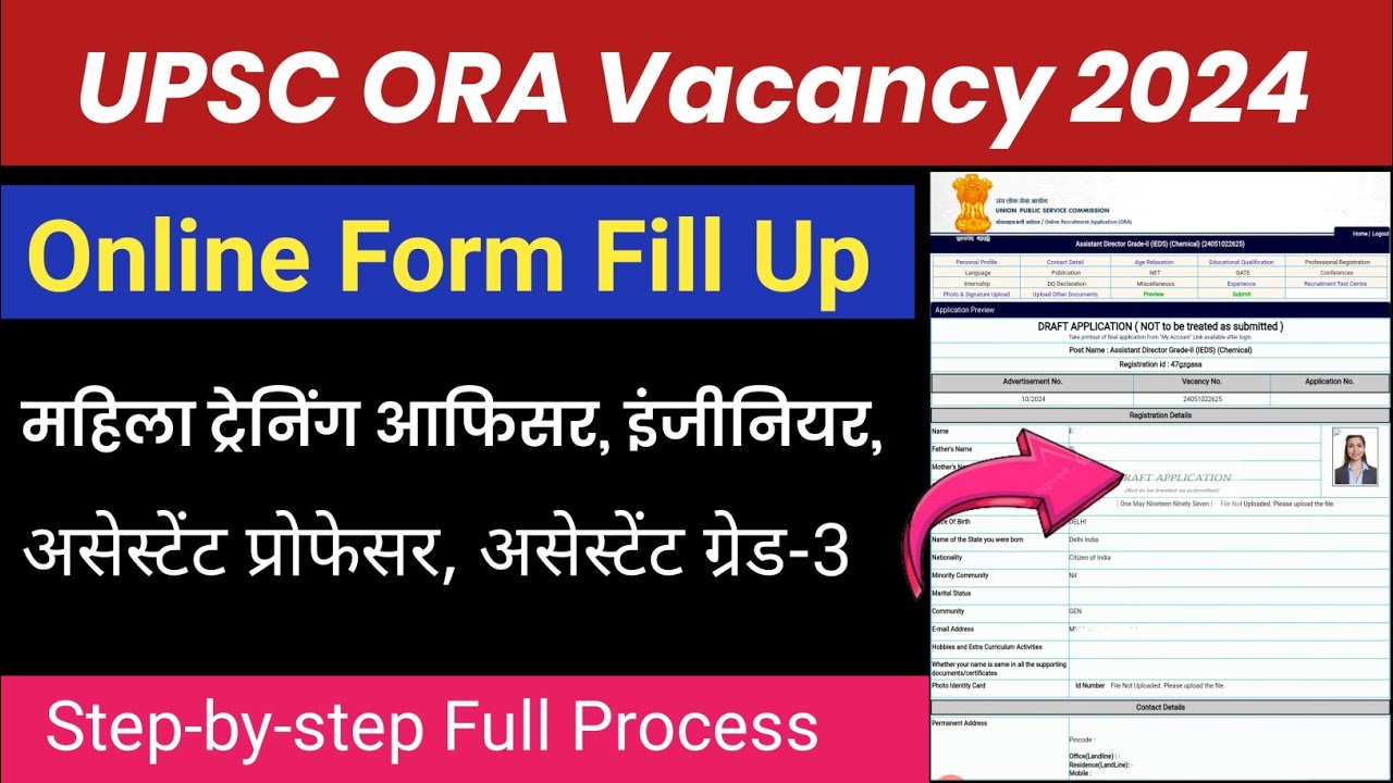 UPSC Woman Training Officer Online Apply||UPSC ORA New Vacancy 2024 ...