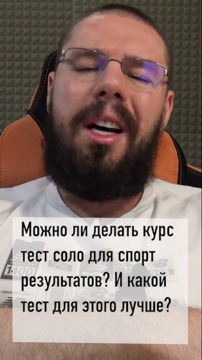 Тестостерон соло - YouTube