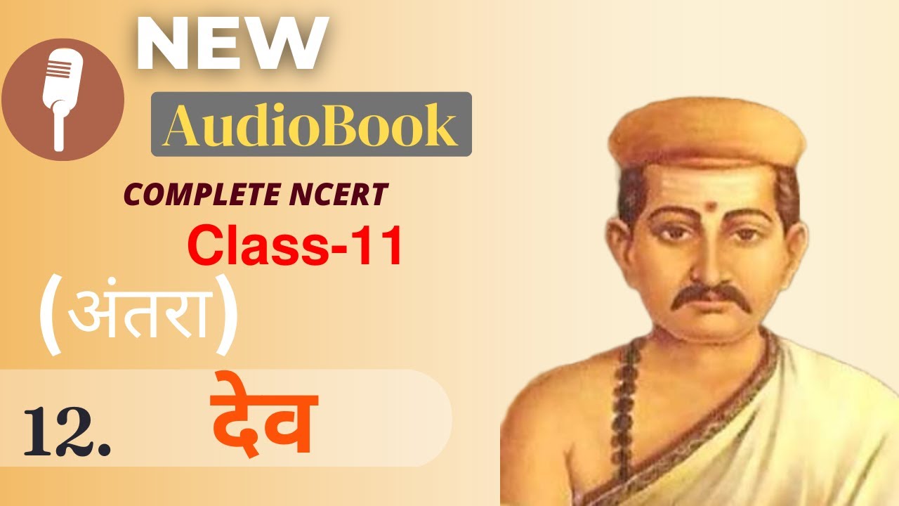 Dev | Class 11 Hindi Antra Chapter 12 | CBSE Class -11 Hindi Audiobook. - YouTube
