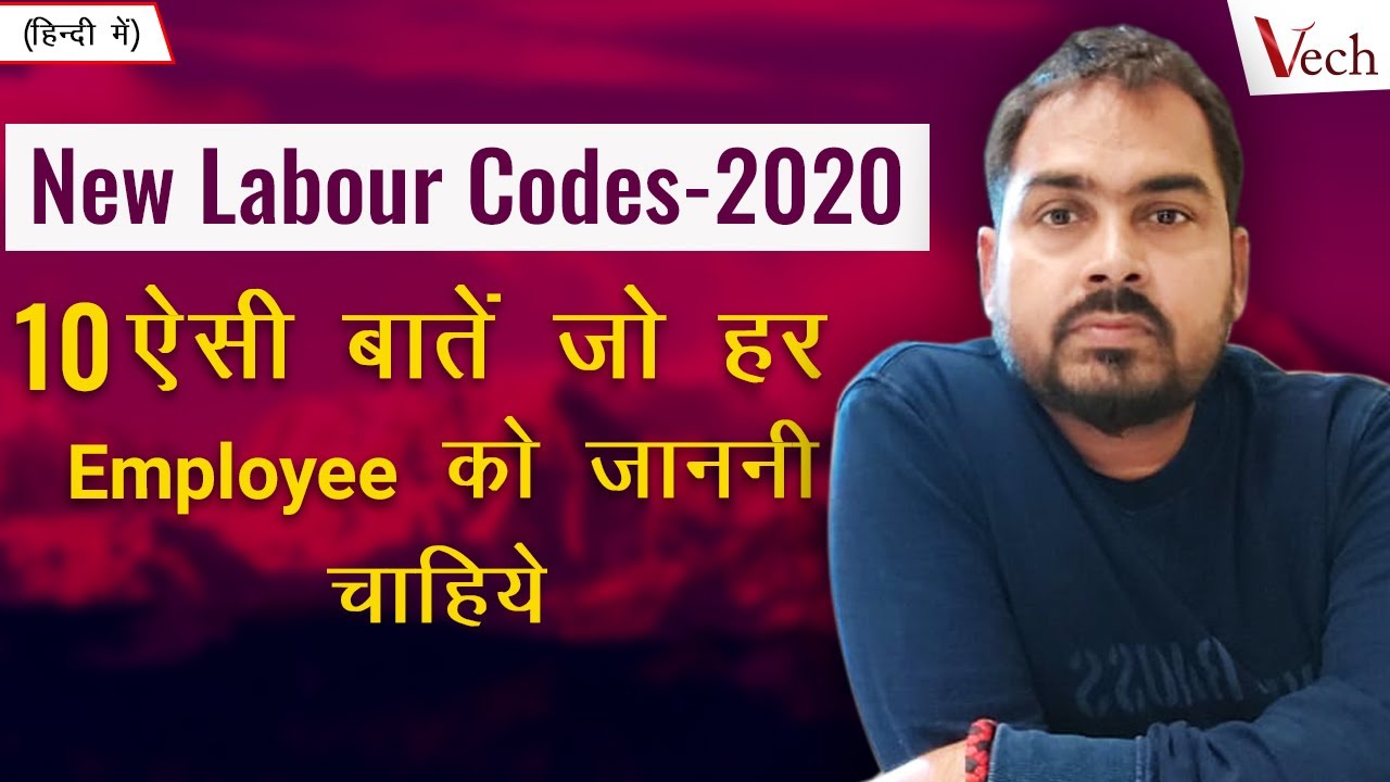 Labour Law 2020 New Labour Law In India 2020 Labour Law Amendments labour-law-2020-new-labour-law-in-india-2020-labour-law-amendments