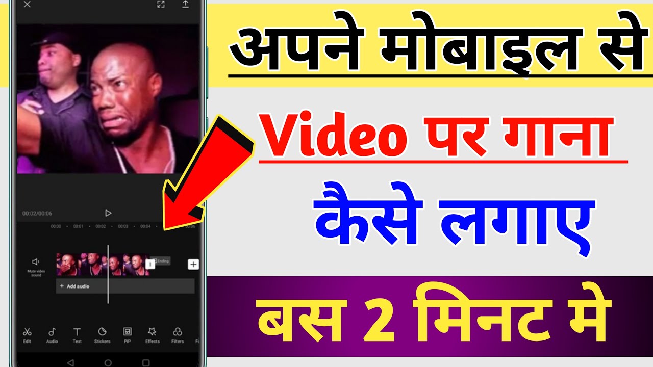 Video Par Song Kaise Lagaye, How To Add Video Song Without App 2024 ...