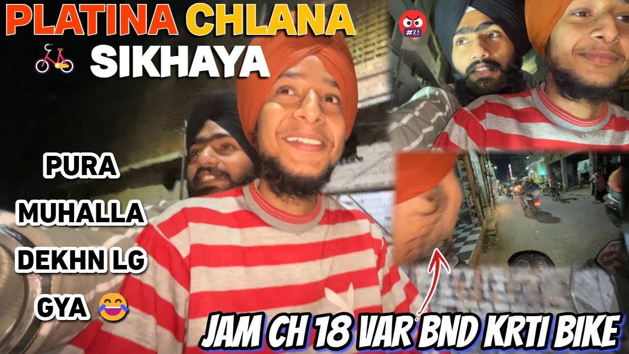 LO SIKHATA FR PLATINA PRA NU 😂| ਲਾਲਾ ਲਾਲਾ ਕਰਵਾਤੀ ਮੁਹੱਲੇ ਚ | Jam Ch 18 ...