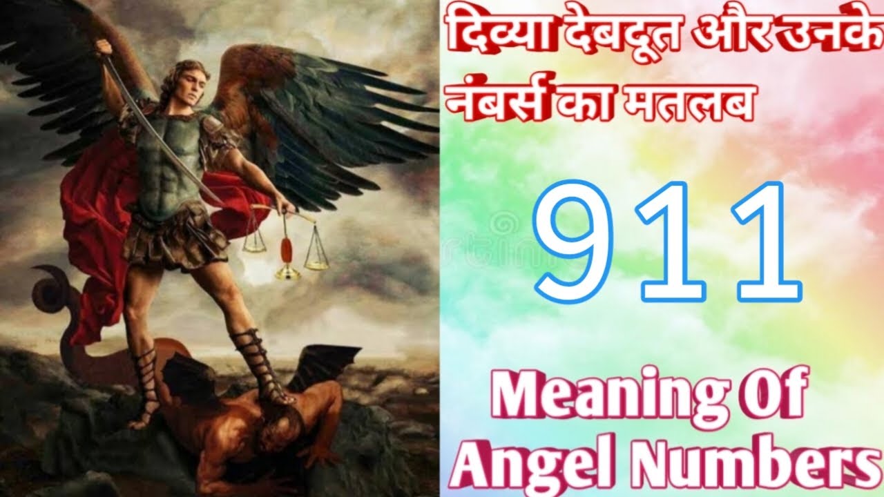 Angel Numbers 911 Meaning | Decoded Angel Numbers | Law Of Attraction ...