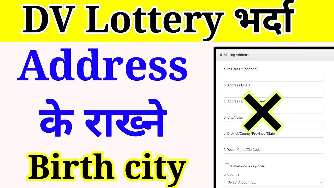 DV Lottery Address के राख्ने | DV Lottery 2026 Birth City - YouTube