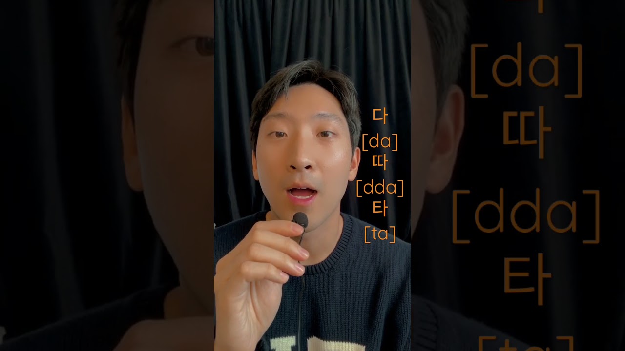 Pronunciation of 다, 따, 타 [da, dda, ta] - YouTube
