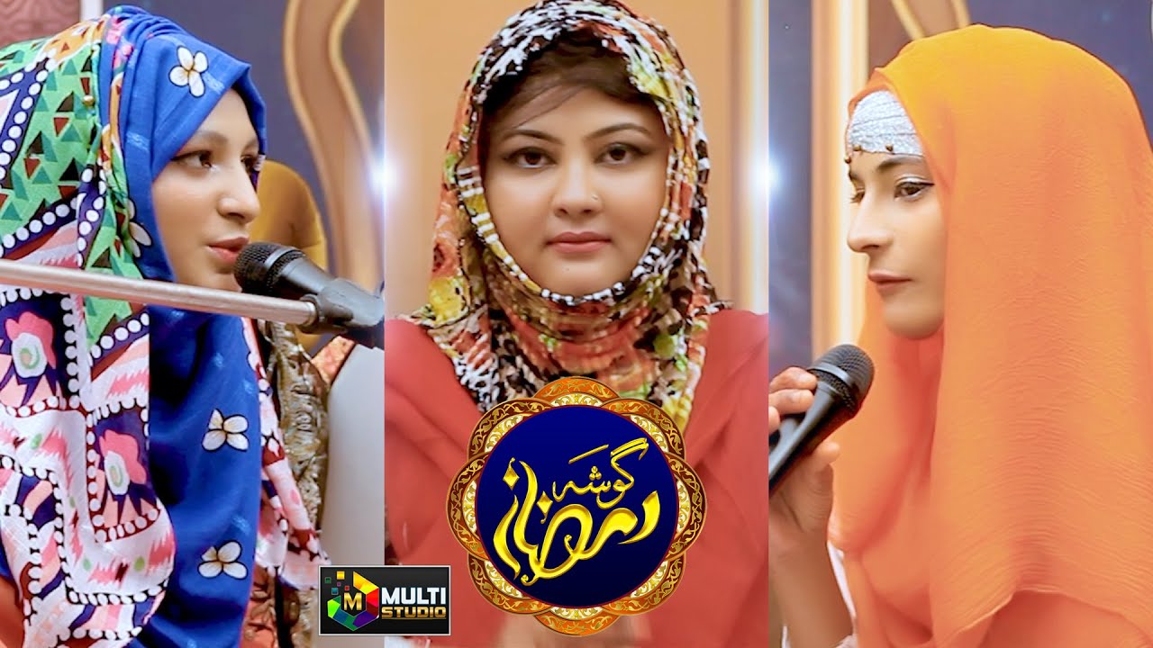 Gosha-E -Ramzan 9 ⭐🌙Transmission 2022🌹 Host maryam imaan 》Multi Studio - YouTube