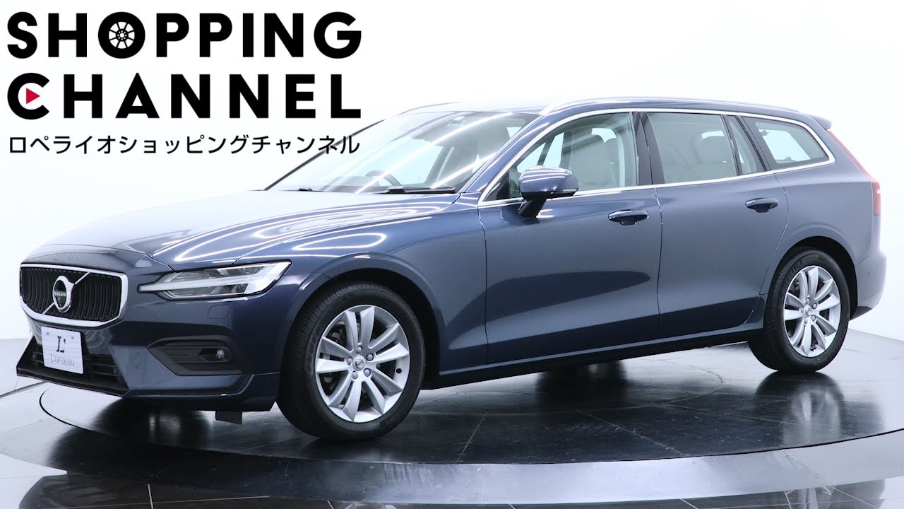 ボルボ V60 B4モメンタム 8AT 2020年式 - YouTube