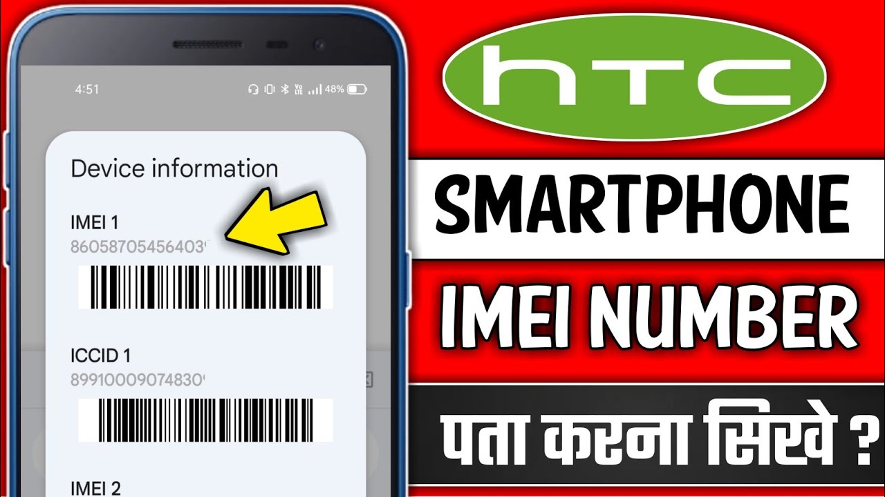 HTC SMARTPHONE IMEI NUMBER CHECK KARNA SIKHEN || HOW TO CHECK HTC ...