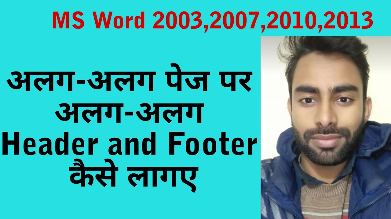 How To Insert Header And Footer In MS Word 2016 2013 2010 2007 In How To Insert Header And Footer In MS Word 2016 2013 2010 2007 In