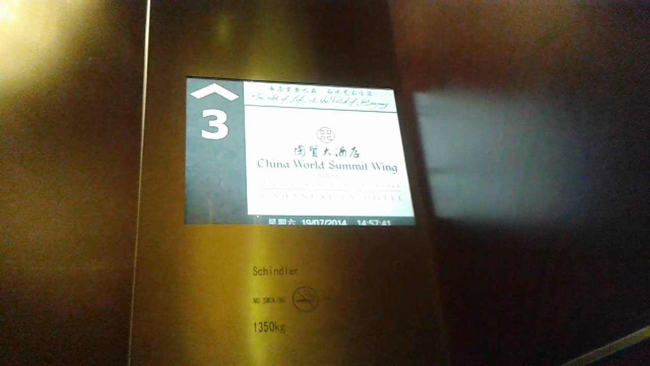 Schindler Traction Lobby Elevators at China World Tower in Beijing ...