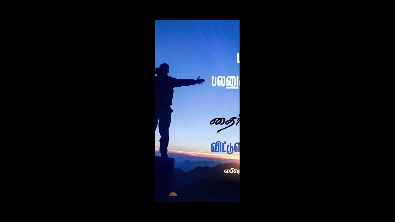 brave tamil - YouTube