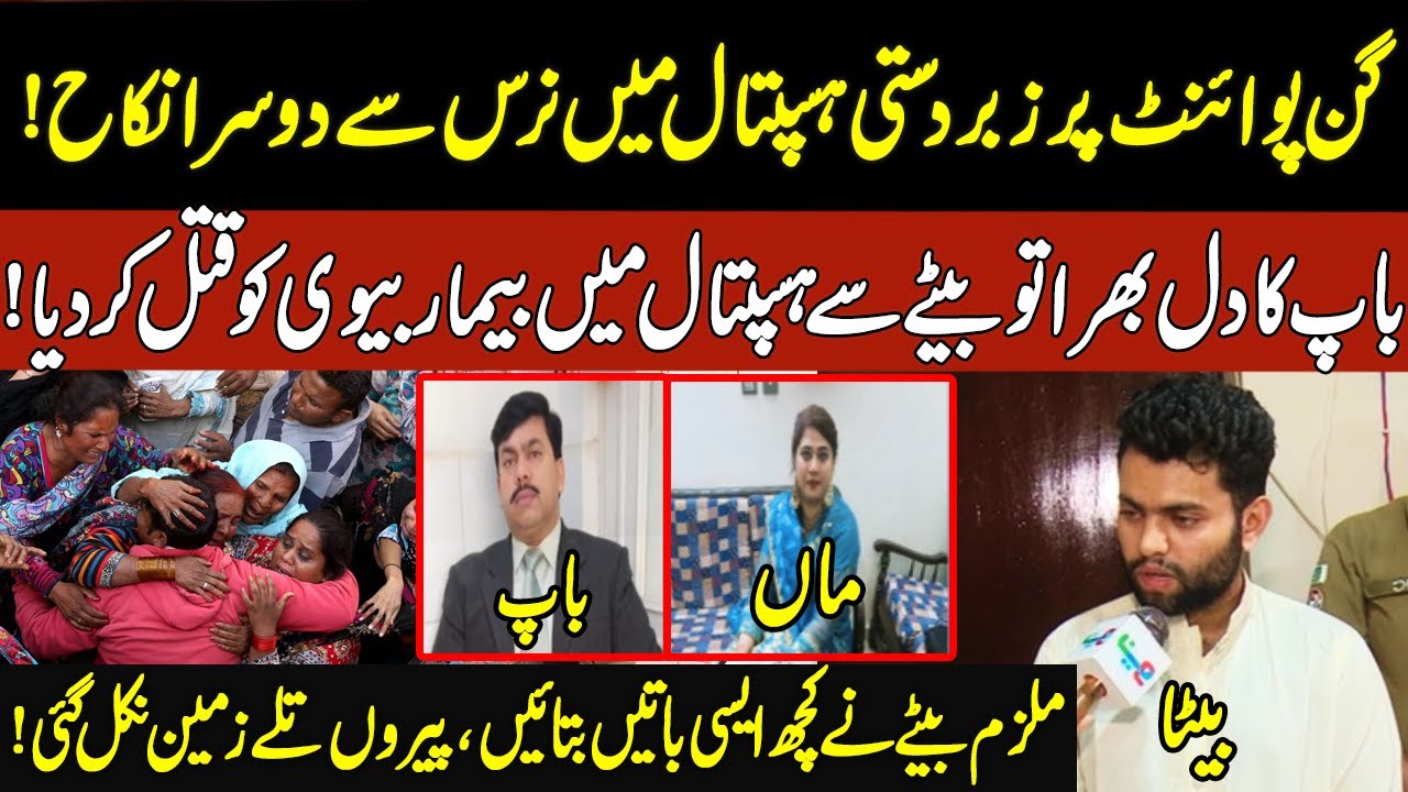 Betay ne Maa ko Hospital me e Mar dia | Pukaar With Aneela Zaka ...