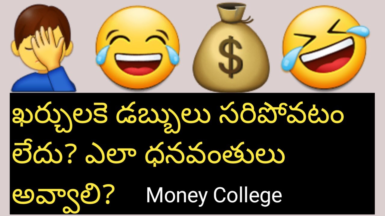 Money Saving Tips In Telugu Money Management Tips In Telugu Wealth money-saving-tips-in-telugu-money-management-tips-in-telugu-wealth