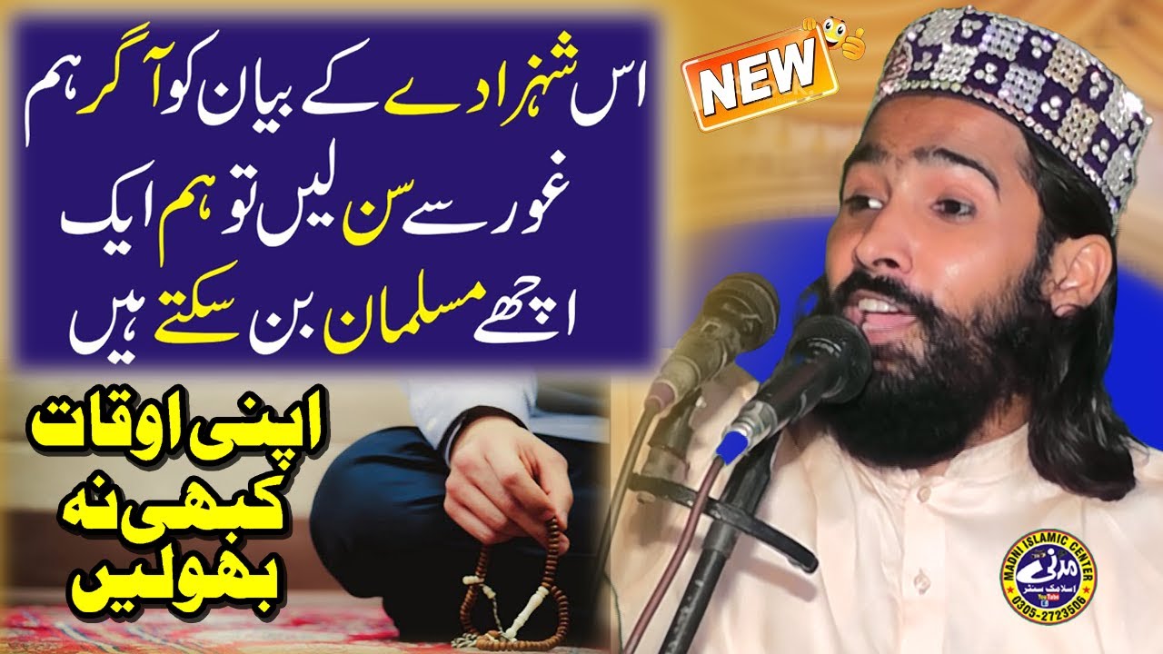 Ek Acha Musalman Kese Bany? | Beautiful Bayan | Life Changing Bayan ...