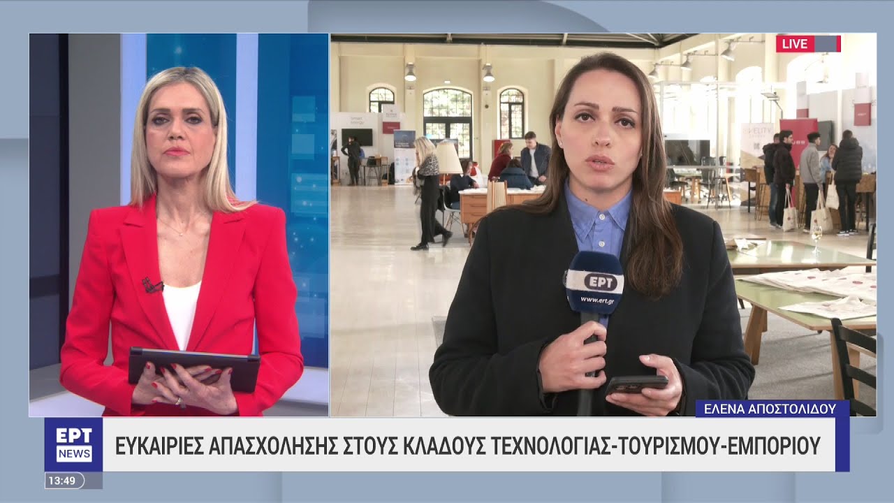 Θεσσαλονίκη: Ευκαιρίες απασχόλησης σε τεχνολογία, τουρισμό και εμπόριο ...