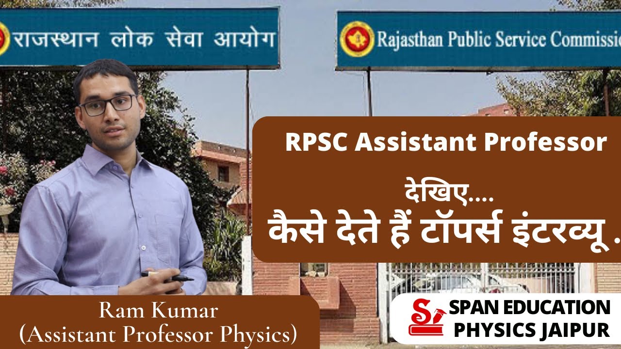 Mock interview of Assistant Professor Physics Mr. Ram Kumar (Final ...