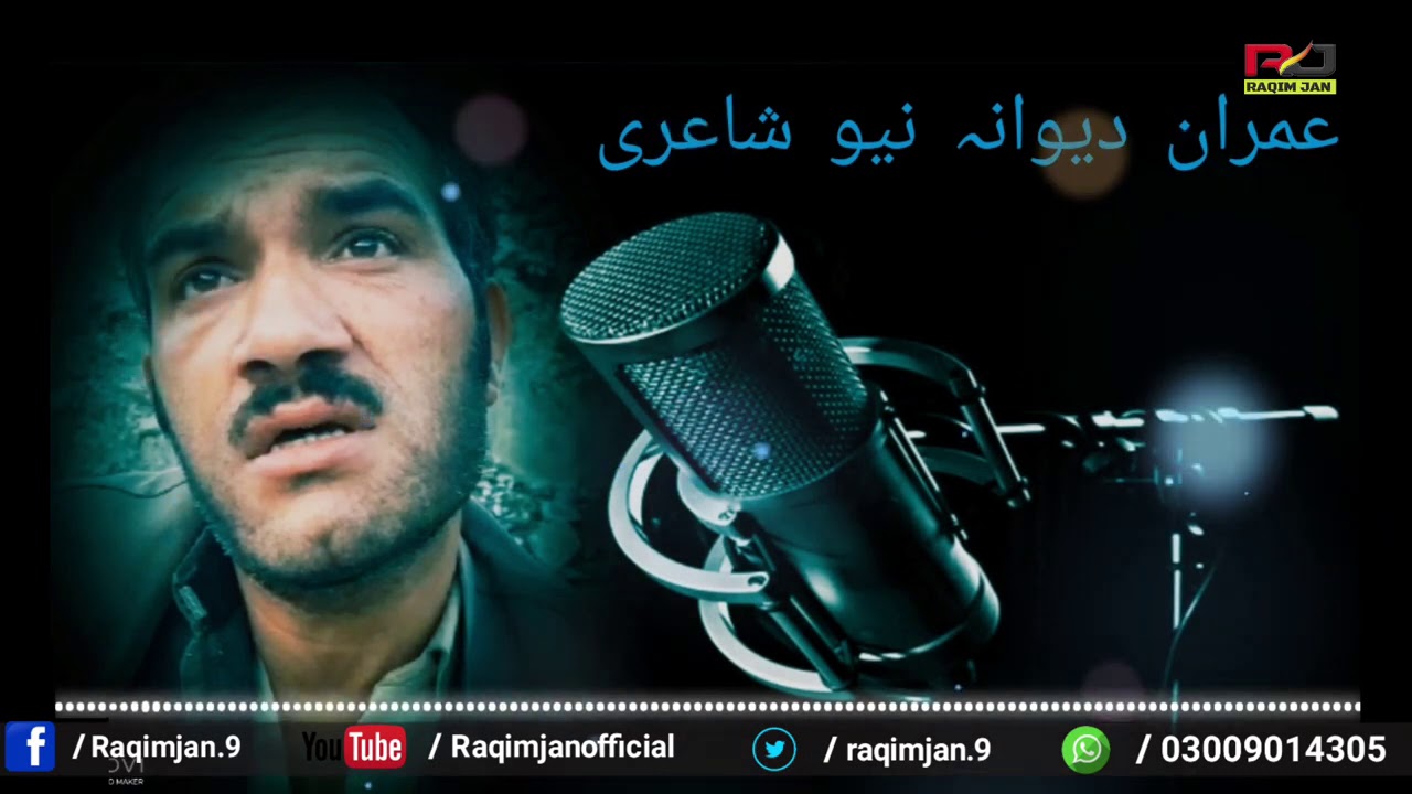 imran Dewana New Poetry || imran Dewana New Ghazal With imran Dewana ...