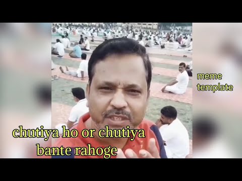 chutiya ho or chutiya bante rahoge | memes template |. memesTemplateHub ...