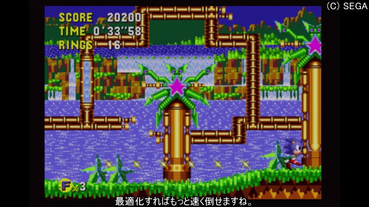【ボス解説】パームツリーパニックZONE3 EGG-HVC-001戦解説【ソニックCD(MCD＆ジェムズコレクション版)】 - YouTube