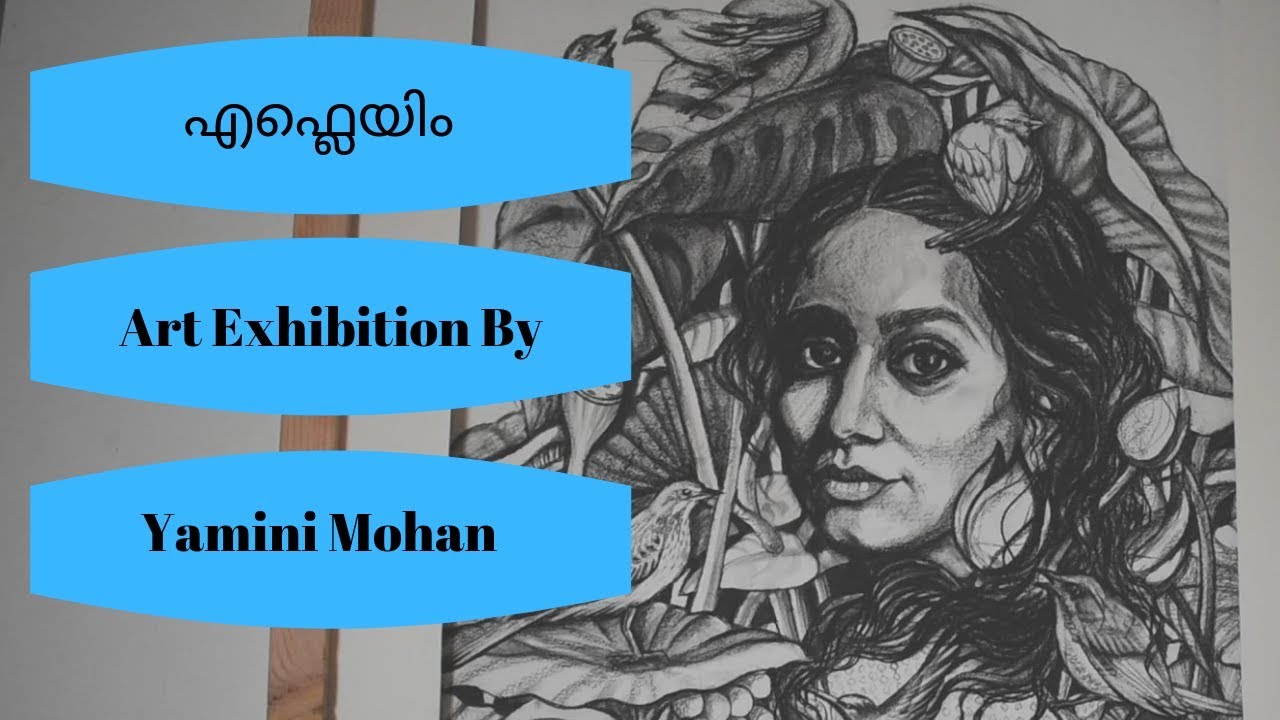 Aflame exhibition by Yamini Mohan | എഫ്ലെയിം ചിത്രപ്രദര്‍ശനവുമായി ...