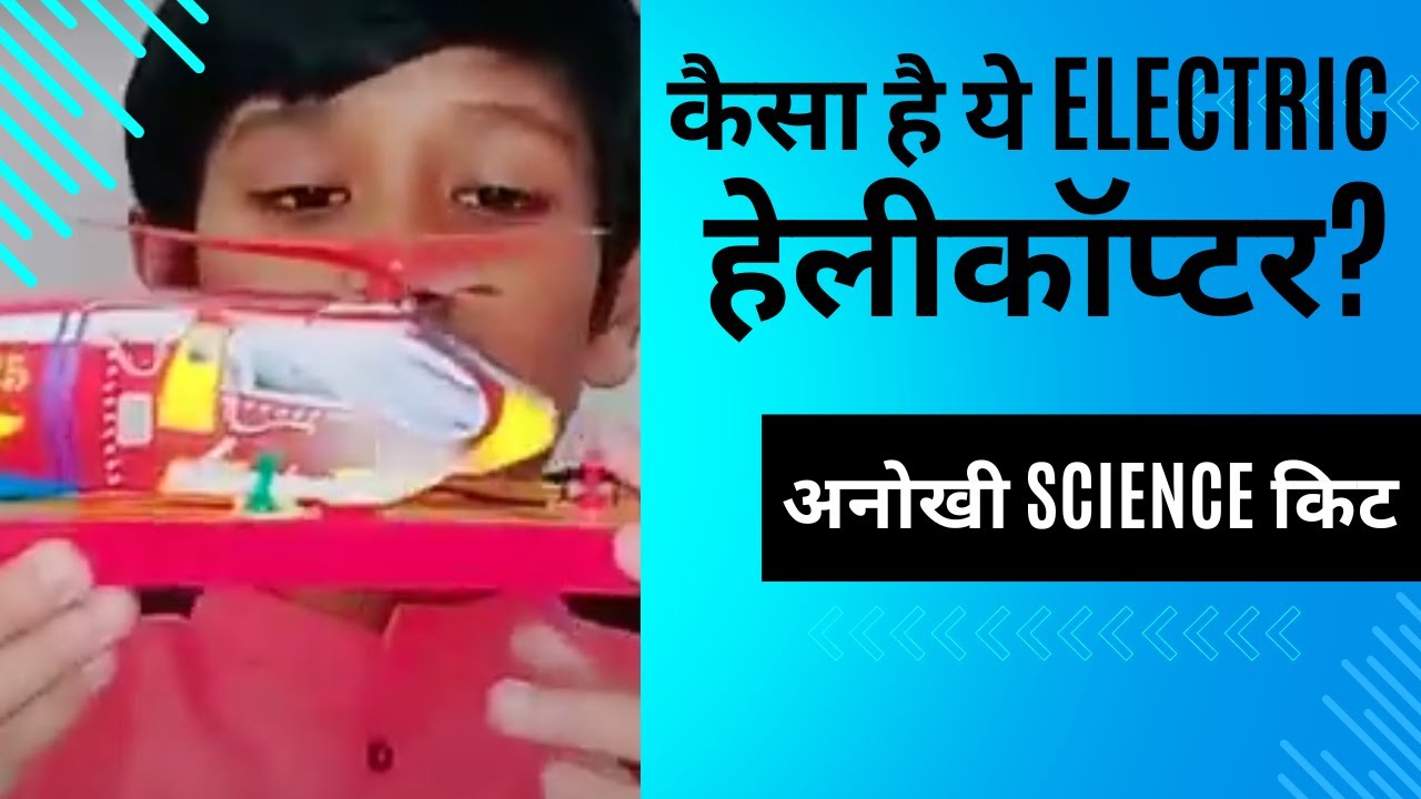 Ultimate Science Kit- Electric helicopter | Science Kit Experiment ...