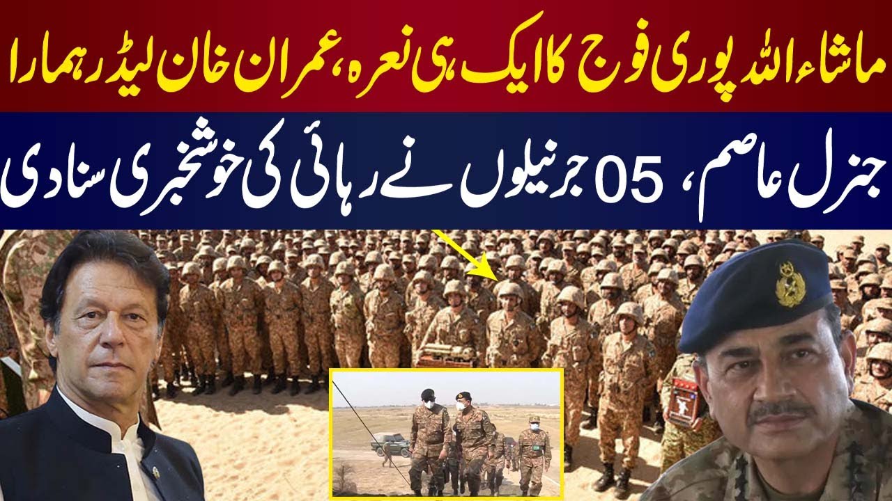 Masha Allah, the whole army slogan for Imran Khan release, Message for ...