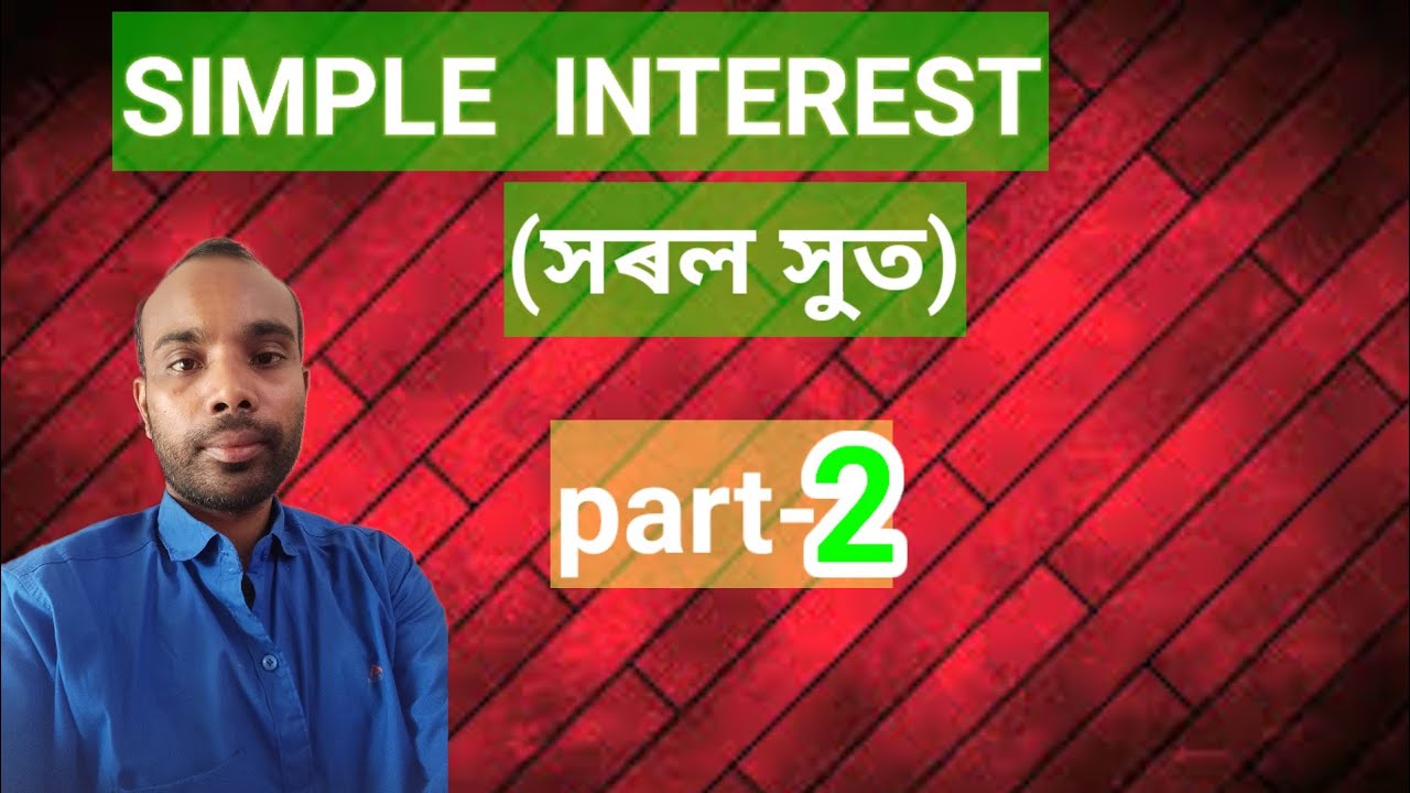 Simple Interest || সৰল সুত || part-2 by Pranjal Borah in Assamese @Gyankunja tutorial - YouTube