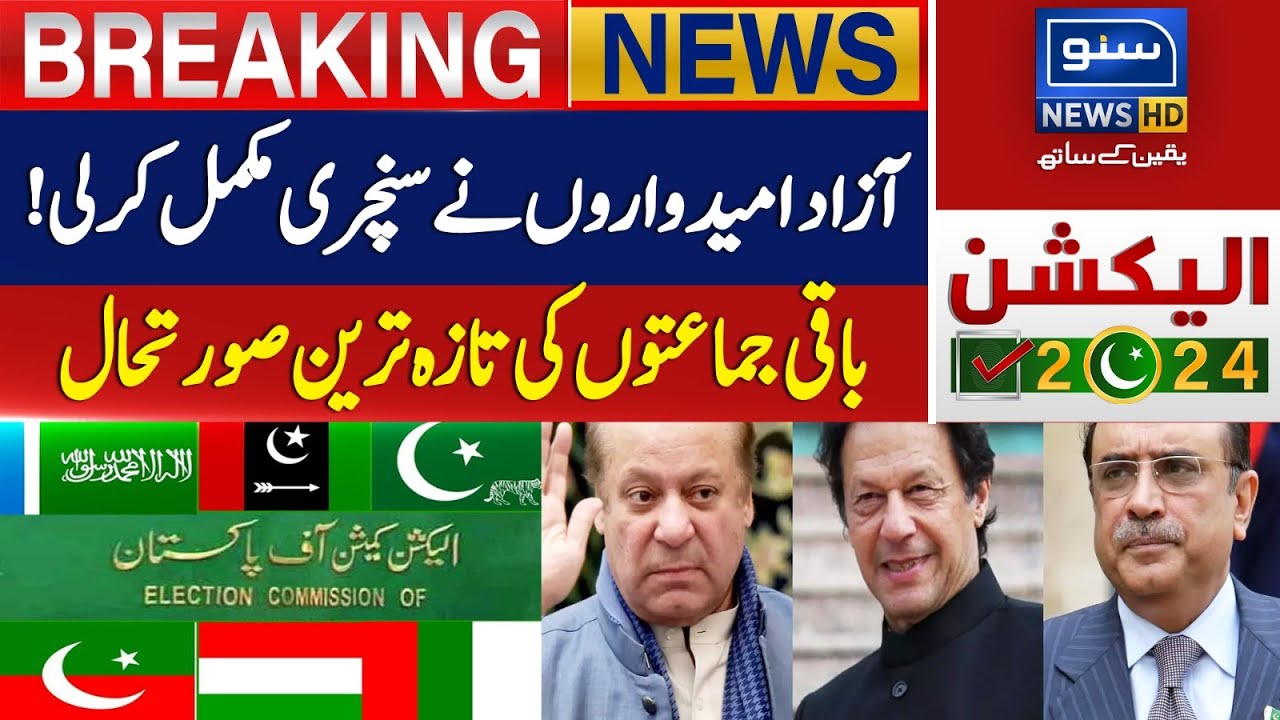 PTI won 100 seats in national assembly? | Latest Update from Election ...
