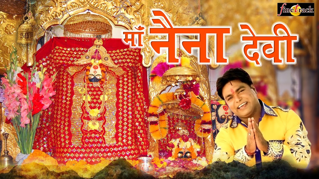 माँ नैना देवी | Maa Naina Devi | Singer- Surjit Mahi | Punjabi Devi ...